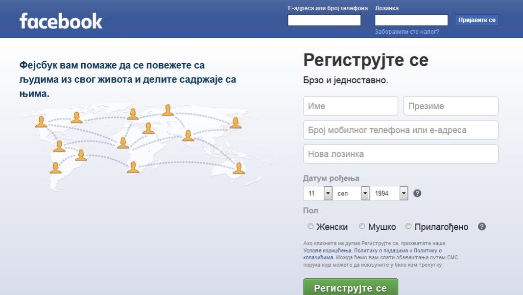 Šta poručuje novi slogan: Fejsbuk više neće biti besplatan (FOTO ...