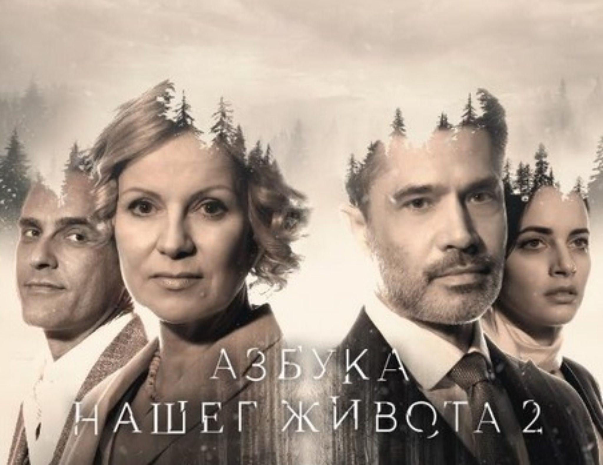 Počinje druga sezona serije "Azbuka našeg života" na MTEL TV-u - Vesti online